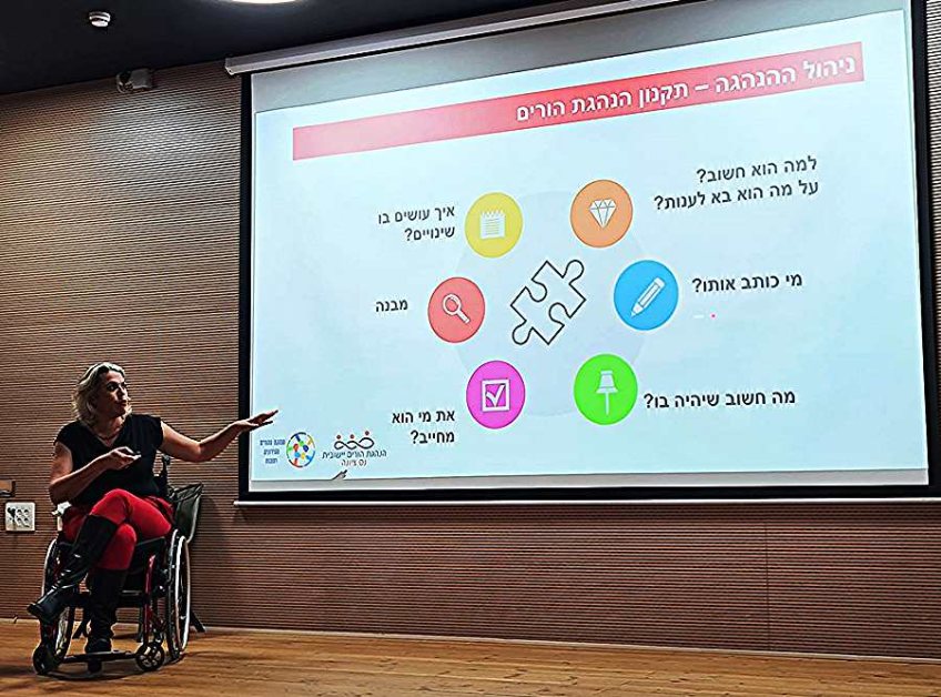 כך מייצגים הורים: יום עיון ראשון מסוגו נערך ליו"ר הנהגות ההורים של בתי ...